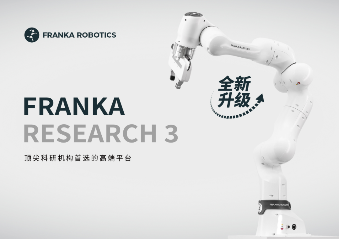 重磅发布: Franka机器人移动平台以及机器人全新升级 ，FR3如何成为全球具身智能机器人首选的操作策略平台 - PNP机器人 集智联机器人 ...