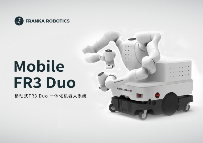 重磅发布: Franka机器人移动平台以及机器人全新升级 ，FR3如何成为全球具身智能机器人首选的操作策略平台 - PNP机器人 集智联机器人 ...