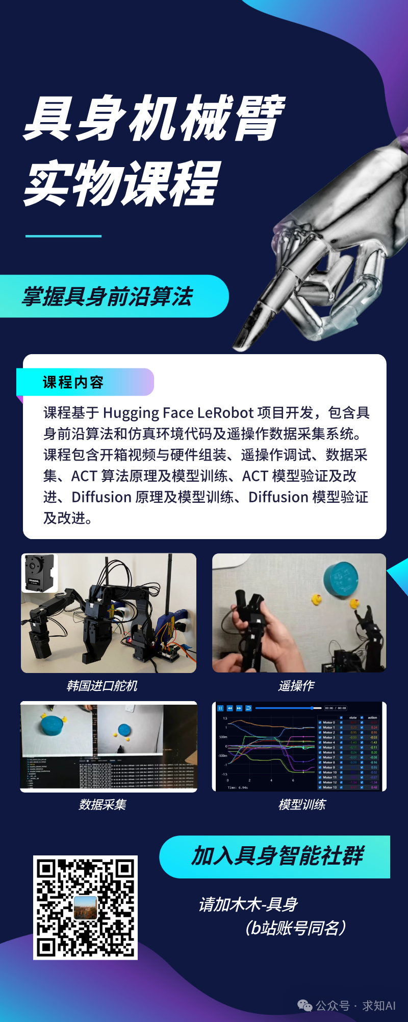 (强推) isaac sim入门教程2 - Franka机器人中国官方渠道、商务、技术