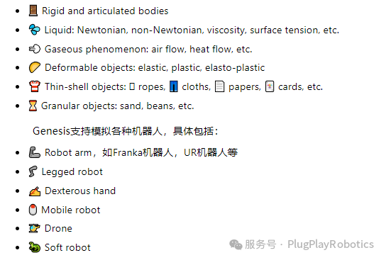 RoboGen+Genesis：RoboGen负责大模型下生成式提案到监督学习流程，Genesis负责物理渲染引擎 - PNP机器人 集智联 ...