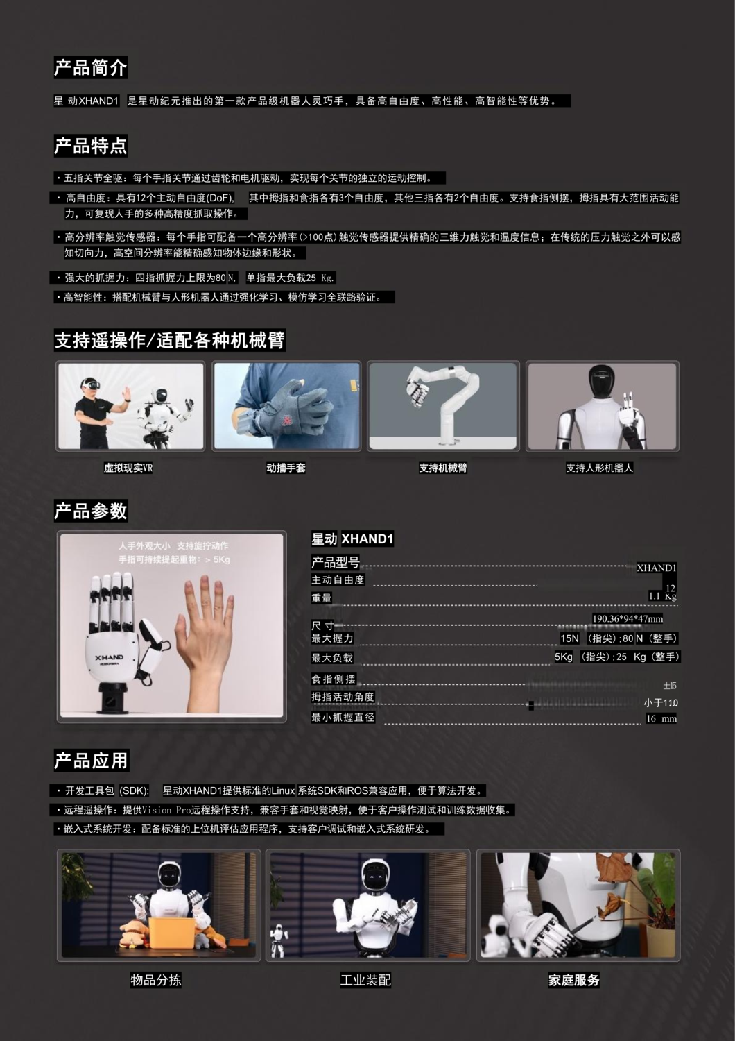 PNP-灵巧手VR模仿学习套件 - PNP机器人 集智联机器人 Franka机器人、ABB机器人官方授权伙伴